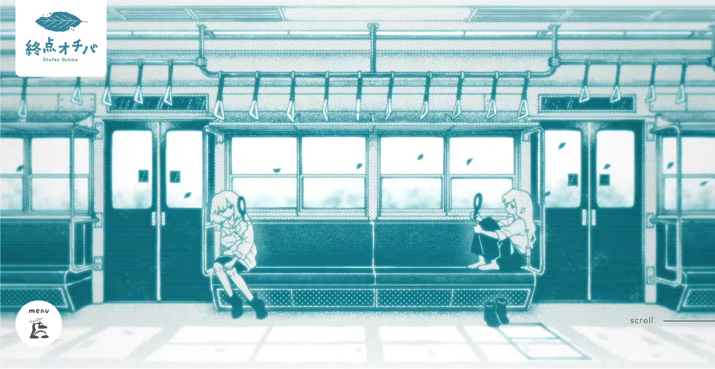 終点オチバ | rakuyou site